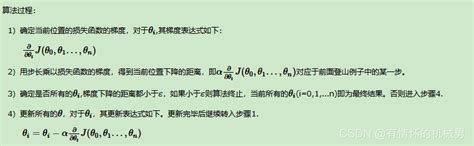 【深度学习】——梯度下降优化算法（批量梯度下降、随机梯度下降、小批量梯度下降、momentum、adam） Csdn博客