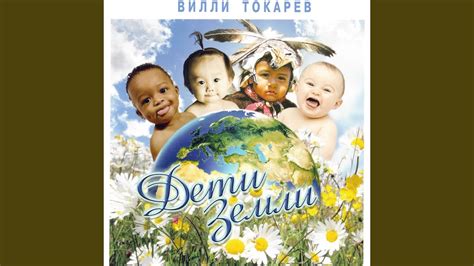 Скажи мне мама где мой папа Youtube