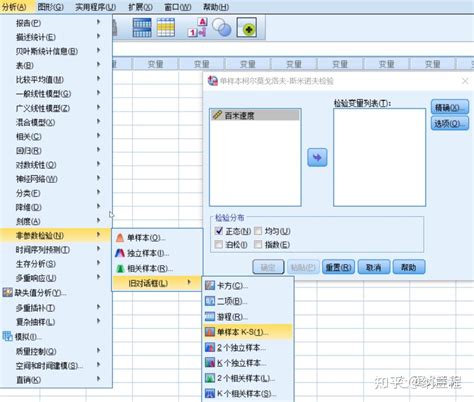 spss分析方法 单样本K S检验 知乎