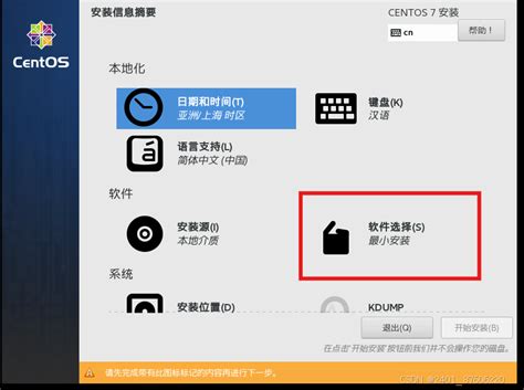 hadoop创建虚拟机 分布式集群搭建 创建两台虚拟机配置并运行hadoop分布式实例 csdn博客