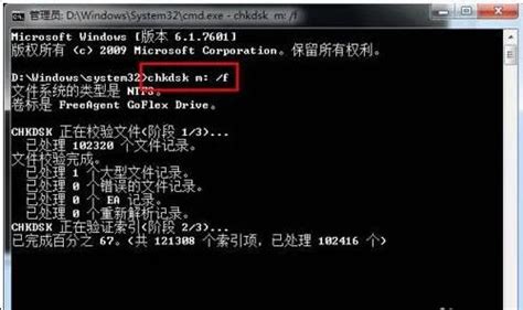 提示需要“扫描驱动器”的解决办法