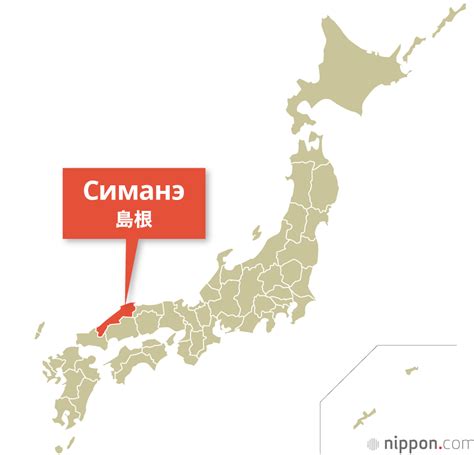 Префектура Симанэ | Nippon.com