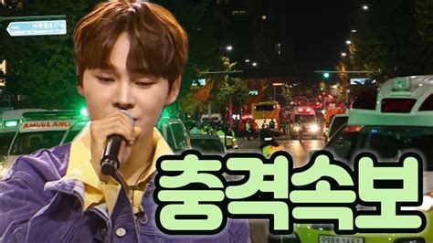 박서진 건어물가게 생방송창백한 얼굴의 박서진 건어물가게가 갑자기 난리가 났다 갑자기 건어물가게에 수십 대의 구급차가 모였다 무슨 일 박서진이 애절하게 울었다