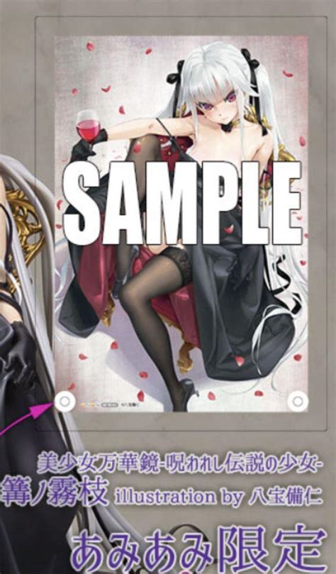 あみあみ特典 美少女万華鏡 呪われし伝説の少女 篝ノ霧枝 アクリルプレート メルカリ あみあみ特典 美少女万華鏡 呪われし伝説の少女 篝ノ霧枝 アクリルプレート メルカリ