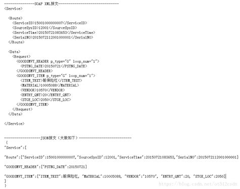 webservice soap xml 与 rest json 架构的比较 webservice 比较 csdn博客