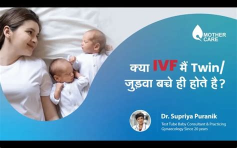 IVF Twins Explained Your Ultimate Resource