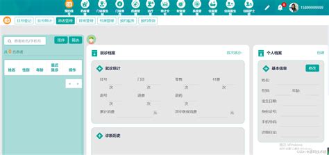 云his医院信息化管理平台源码，saas模式、springboot框架云his平台 Csdn博客