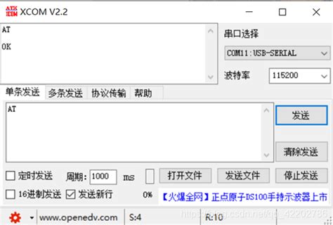 Esp8266从机智云固件刷回at指令固件ets Jan 8 2013rst Cause2 Boot Mode17 Csdn博客