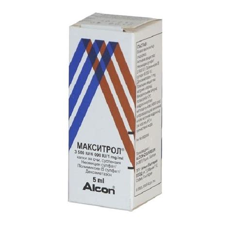 МАКСИТРОЛ УНГВЕНТ 3. 5 ГР. - Аптека Оптима