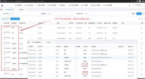 Bug 1809 【海外仓二期 海外仓储费用录入】库内操作单已完成后，没有产生库内操作费用，拍照、分捡装箱和产品包装检测等都没有。 物流
