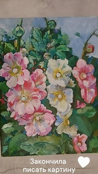 Картина "Шток роза" 30 х 40 см Холмт на картоне 3 000 руб Ждет своего ...