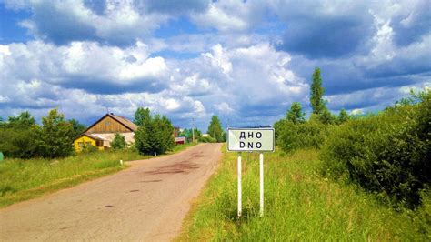 Город Дно - необычный город | Никоветто Тур | Дзен