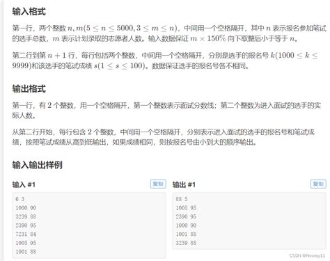 洛谷p1068 Noip2009 普及组 分数线划定python写法洛谷分数线的划分python Csdn博客 洛谷p1068 Noip2009 普及组 分数线划定python写法洛谷分数线的划分python Csdn博客