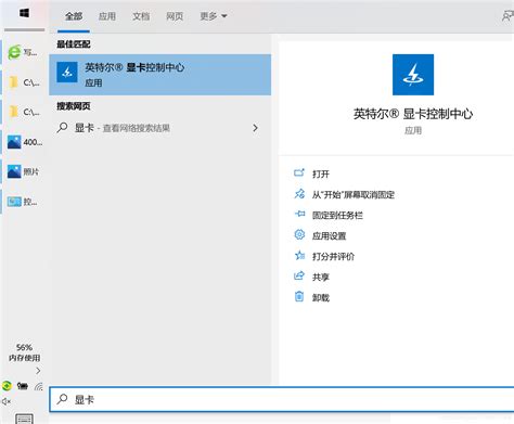 Windows Win10笔记本如何修改屏幕显示亮度、对比度、色调、饱和度？（英特尔显卡控制中心）630核显面板没有调节饱和度 Csdn博客