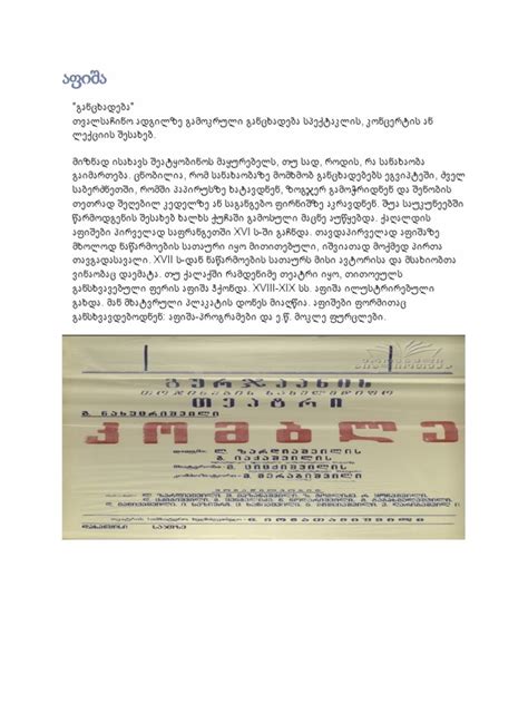 აფიშა რეკლამა პლაკატი კარიკატურა საფოსტო მარკა ეტიკეტი ნალონი 1 Pdf