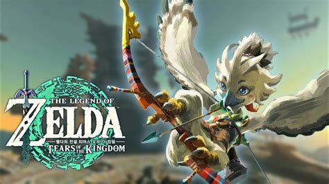 바람의 현자 튤리 젤다의 전설 티어스 오브 더 킹덤 Ost Youtube