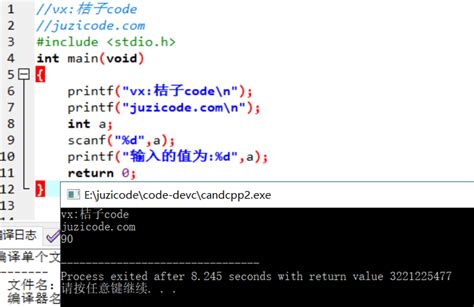 Cc错误集锦dev C：scanf输入无效，运行提示return Value 3221225477返回非0值 桔子code