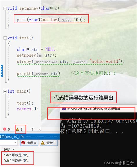 经典的笔试题解析《高质量cc编程》 Csdn博客