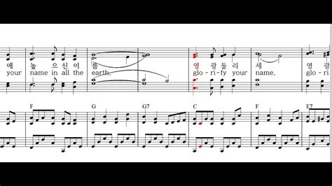 [입례송] 사랑합니다 영광의 주 하나님 베이스 Youtube