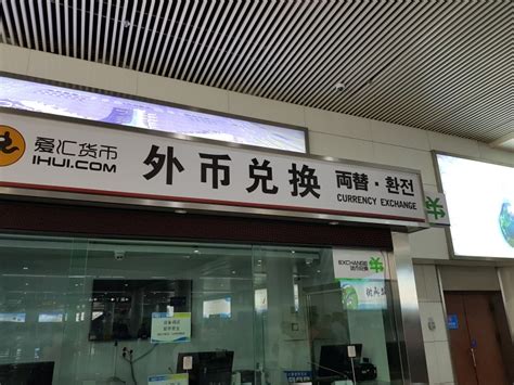 【상황별 중국어 표현】 공항 비행기 관련 회화 6 수하물 환전 공항 이동 네이버 블로그
