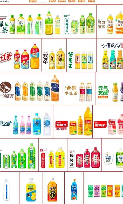统一饮料品种（统一饮料品种一览表2023） 十日日知识