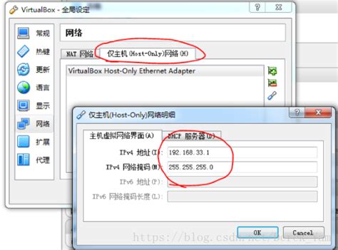 virtualbox上安装centos7的网络配置，host only nat方式 virtualbox搭建centos7可以ping通主机