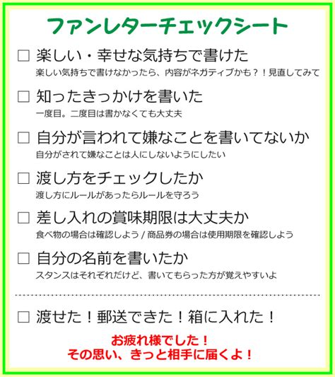 書いてみよう！ファンレター入門 デイリーポータルz