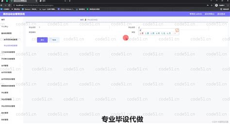 基于springboot mysql ssm vue js的高校运动会管理系统 附论文 csdn博客