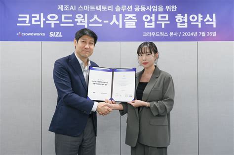 크라우드웍스 시즐 제조 데이터 활용 Ai 공동 사업 추진
