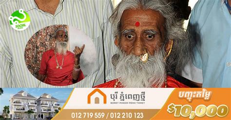 ចម្លែក បុរស ជនជាតិ ឥណ្ឌា ម្នាក់ រស់ នៅ ដោយ មិន ផឹក ទឹក និង បរិភោគ អាហារ អស់ ពេល ជា ច្រើន ទសវត្ស