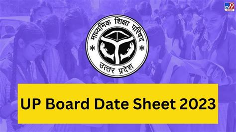 Up Board डेटशीट जारी 16 फरवरी से 10वीं 12वीं क्लास के एग्जाम यहां देखें पूरा टाइमटेबल Up