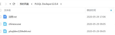 PLSQL Developer安装详细步骤及 plsql Developer 注册码 数据运维技术