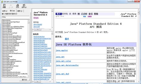 第五章 String字符串 53 Java Api文档的使用 《java程序设计基础》 书栈网 · Bookstack