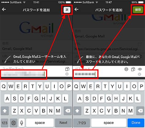 無料でiosandroidwindowsmac間を同期可能なパスワード管理ソフト「passwordbox」 Gigazine