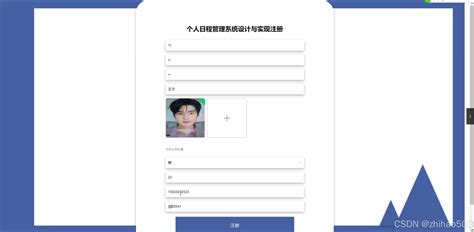 python flask框架的个人日程管理系统设计与实现 开题 程序 论文 计算机毕业设计 csdn博客