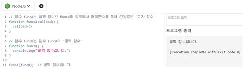 callback함수 콜백지옥