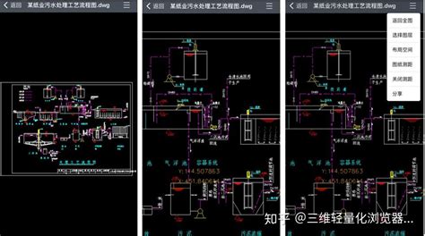 手机端如何查看cad文件dwg、dxf格式？ 知乎