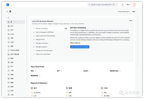 开源企业资源规划erpnext的安装 墨天轮