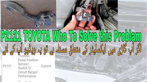 P2121| Who to Find This Problem and solve it,Acselater Problam,Throttle ...