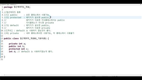 java 접근제어자 개념01 기본이론1 youtube