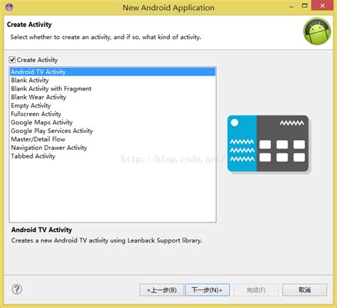 基于eclipse的android开发环境搭建及初步使用教程eclipse设计答题appcedrich的博客 Csdn博客