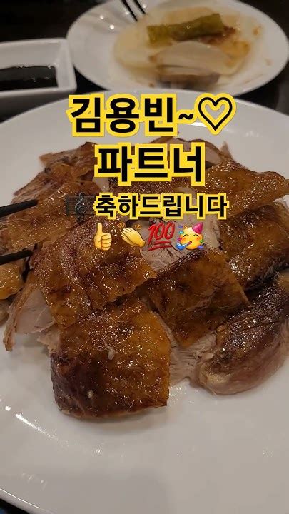 김용빈 파트너 축하드립니다 미스터트롯3 결승전 진김용빈 맛집 Youtube