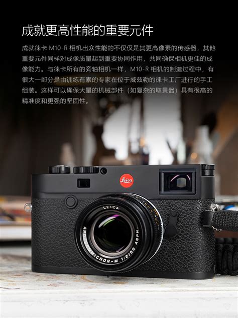 徕卡m10 R 企业官网