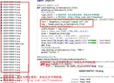 使用python 对图片进行水印，保护自己写的文章libpng保存时间水印 Csdn博客