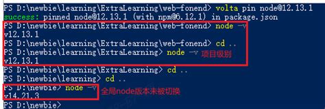 Volta Node版本管理 Levys Blog Volta Node版本管理 Levys Blog