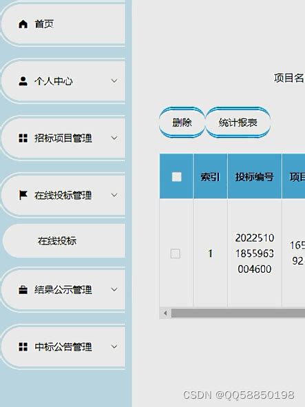 Java基于springbootnodejsvue网上投标招标系统ssm项目介绍基于spring Boot的水利局招投标系统的设计与实现 Csdn博客