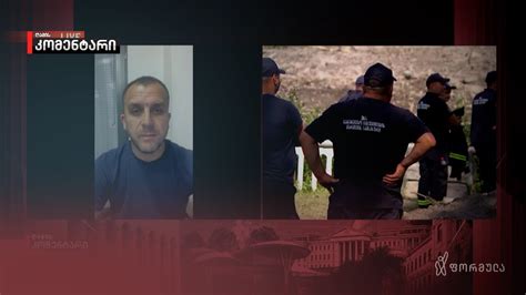 გელა მთივლიშვილი შოვის ტრაგედიაზე Youtube