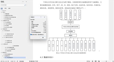 基于springboot Vue聊天交友系统 计算机源码软件工程专业源码成品小熊源码网