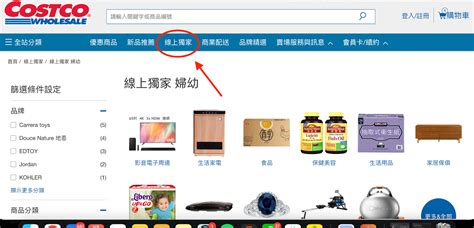 Costco 線上購物資訊全攻略》costco 線上購物獨家優惠、功能、信用卡推薦報你知！ Roocash